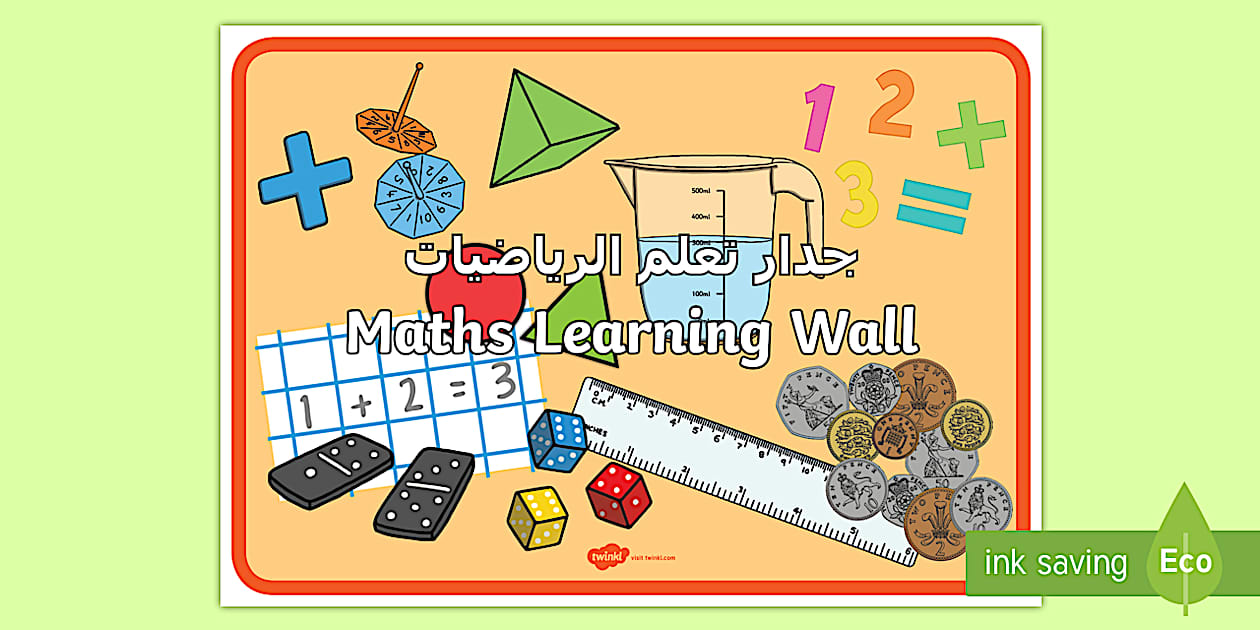 Maths Learning Wall Display Poster Arabic/English - Maths Learning Wall