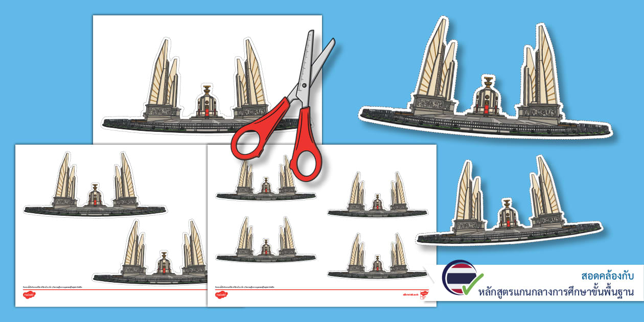 รูปอนุสาวรีย์ประชาธิปไตย - Democracy Monument Cut-outs