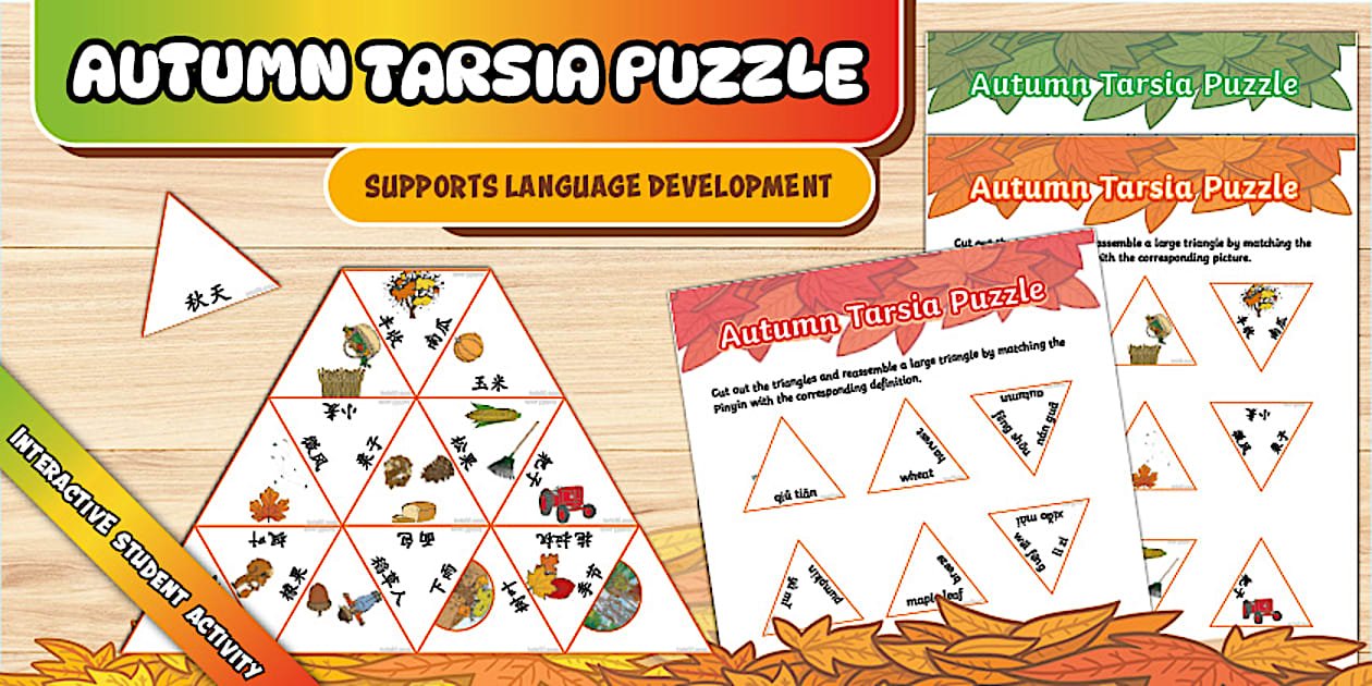 Autumn Tarsia Puzzle for Kids (teacher made) - Twinkl