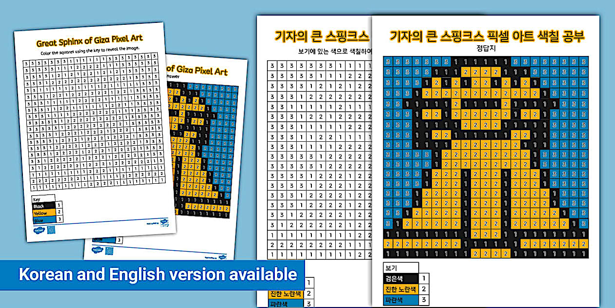 * NEW * 기자의 큰 스핑크스 - 픽셀 아트 템플릿 | Great Sphinx of Giza Pixel Art Template