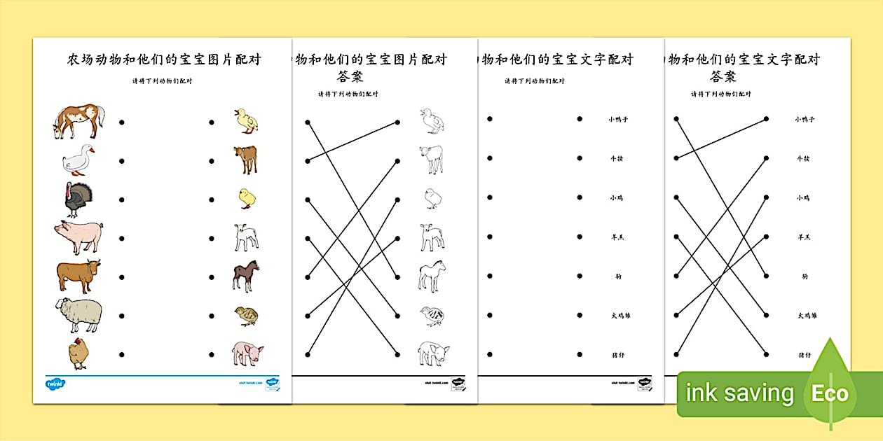 *Chinese version Farm Animals and Their Babies Matching