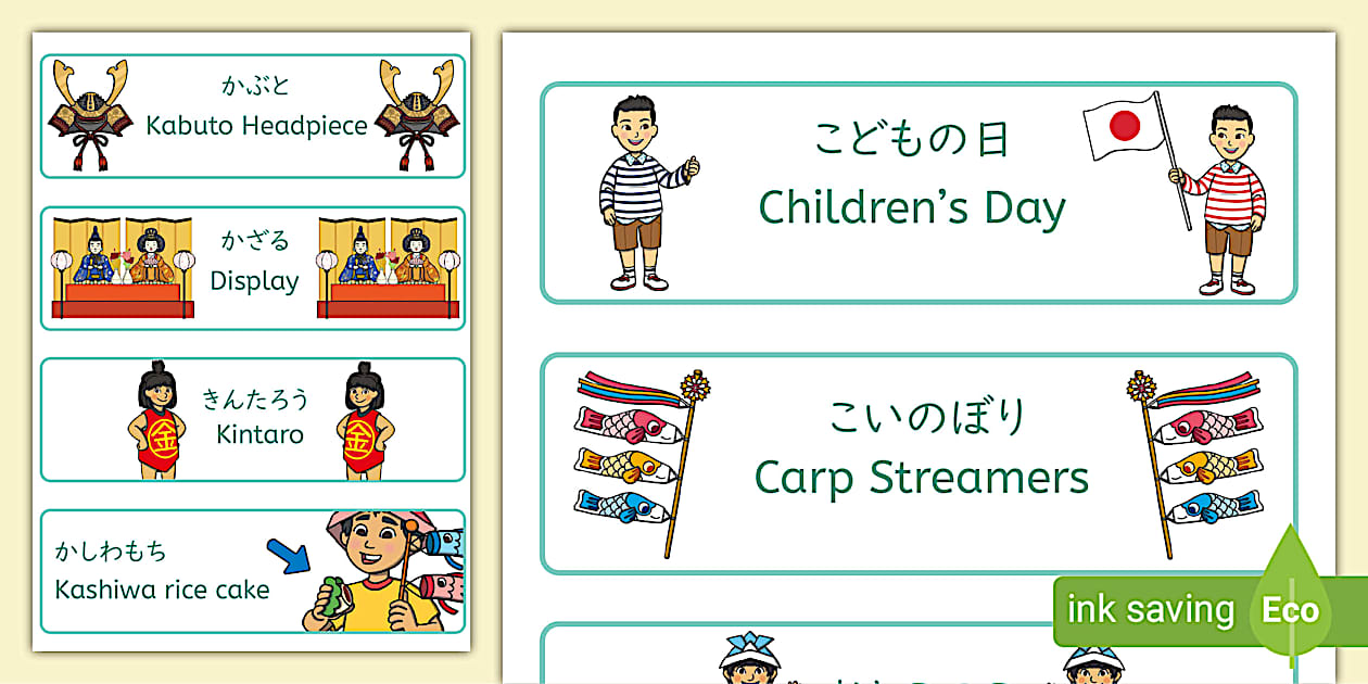 Children's Day Kodomo no Hi Word Cards Japanese and English こどもの日 単語 ...