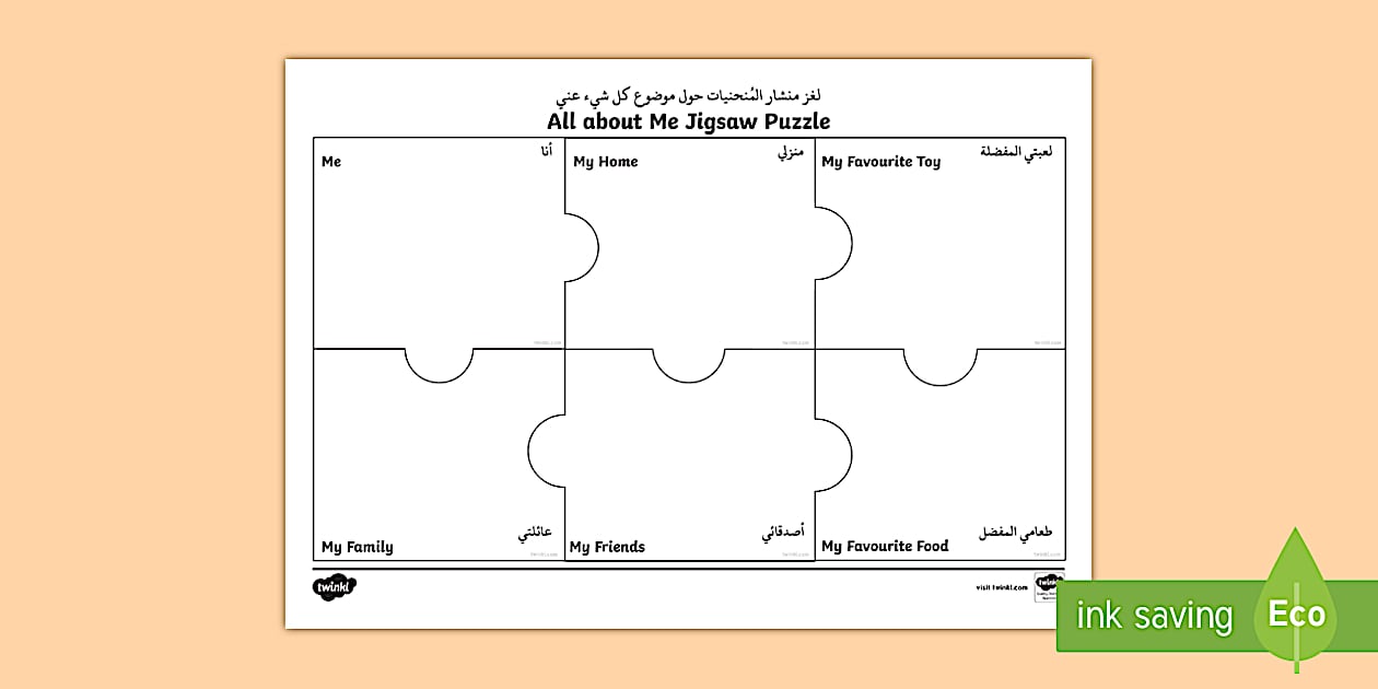 All About Me Transition Jigsaw Puzzle Arabic/English