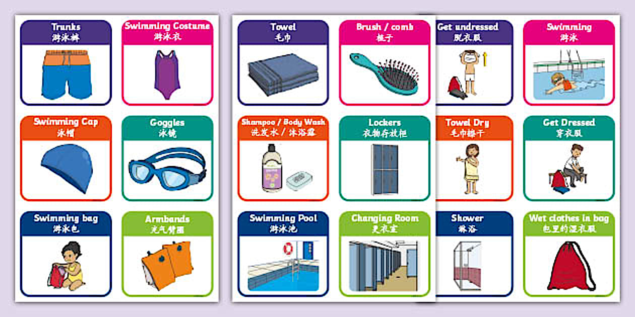 My Routine Swimming Word Cards 我的游泳日常单词卡 / 中英双语