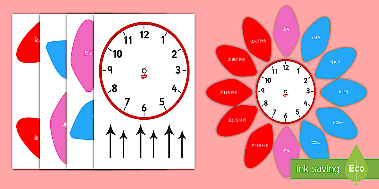 Analogue Clock Flower Labels - 花瓣时钟，模拟钟表，时间标记