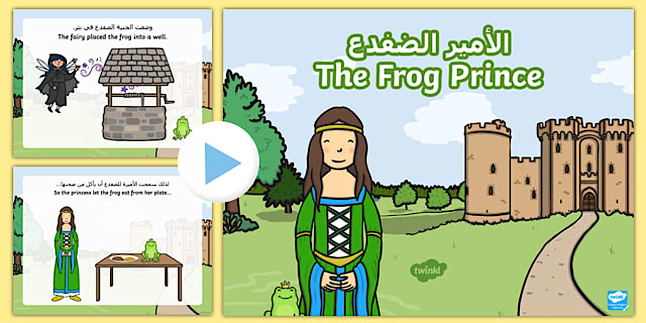 The Frog Prince Story PowerPoint Arabic Translation - Twinkl