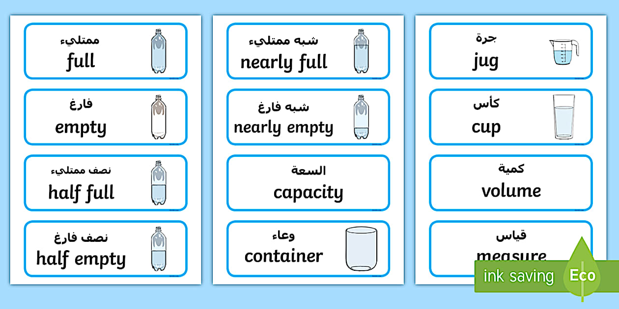 Capacity Word Cards Arabic/English (teacher made) - Twinkl