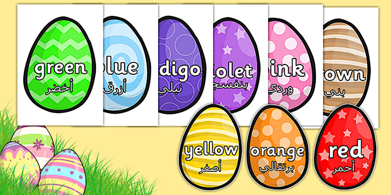 Colour Words on Easter Eggs Arabic Translation - Twinkl