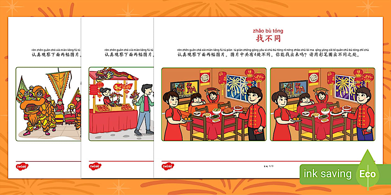 *Singapore Mandarin with Pinyin The Year Of Rabbit Spot The Difference*