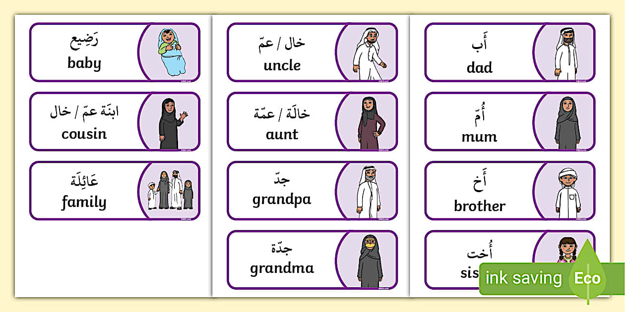My Family Word Cards Arabic/English (teacher made) - Twinkl