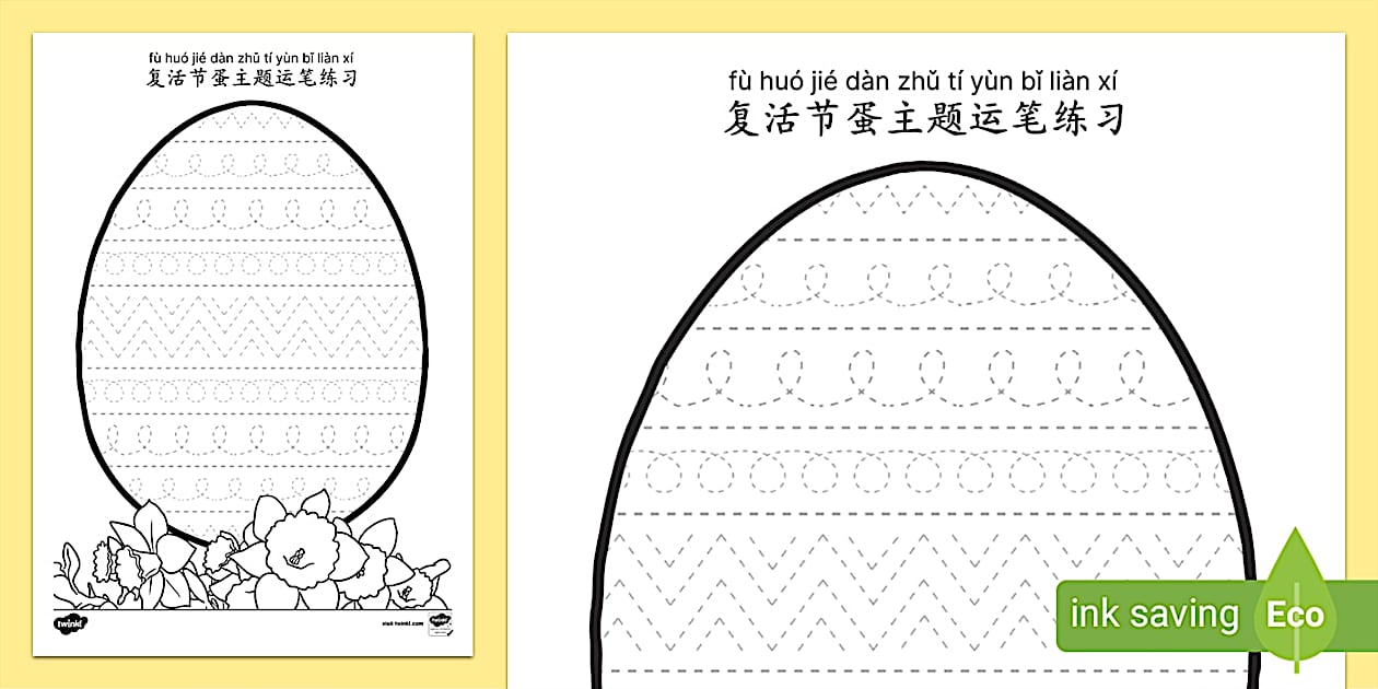 *Singapore Mandarin with Pinyin Easter Egg Pattern Tracing Activity*