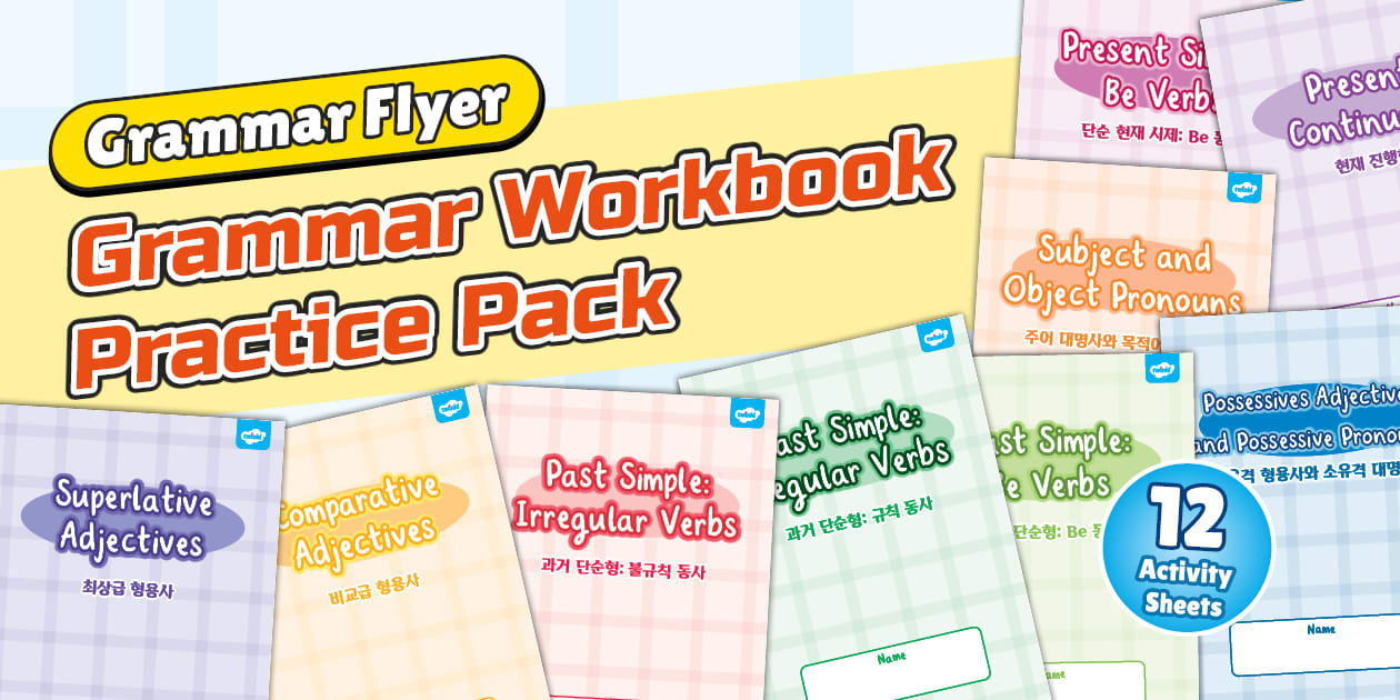 Grammar Flyer Grammar Workbook Practice Pack 문제집 종합팩