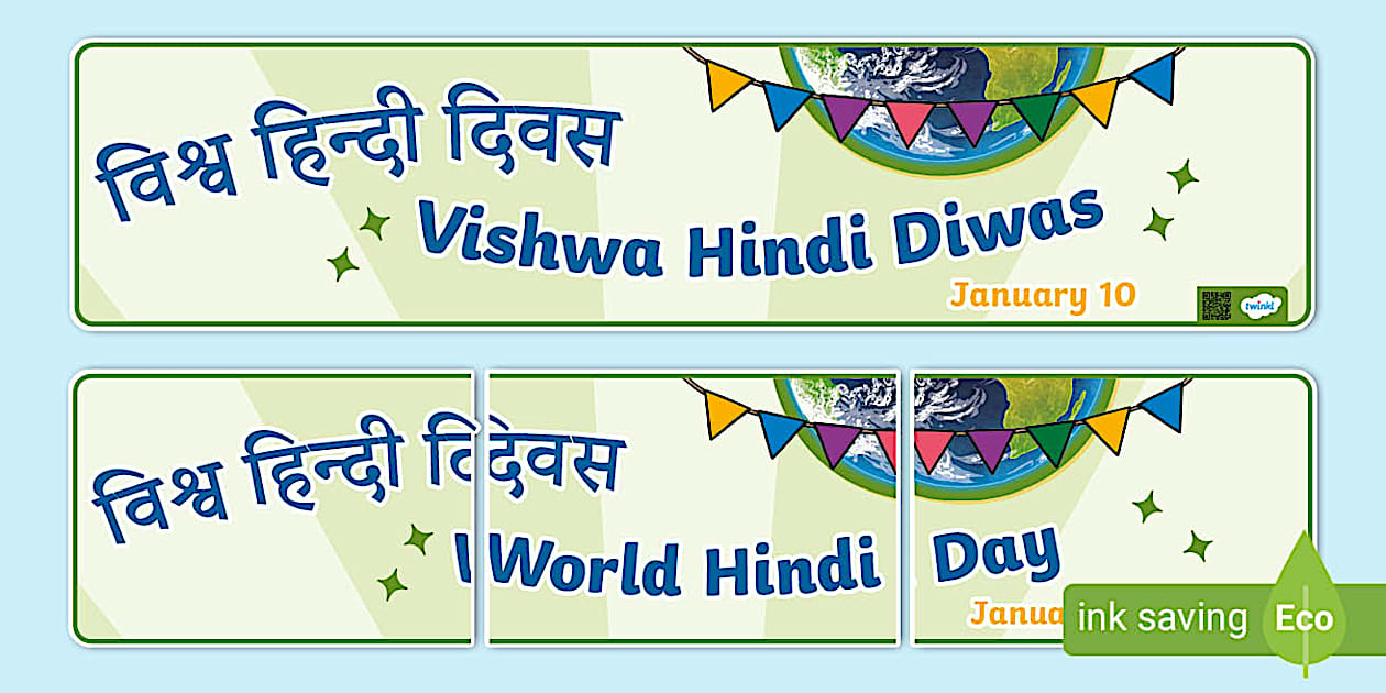FREE! - World Hindi Day Banner (Teacher-Made) - Twinkl