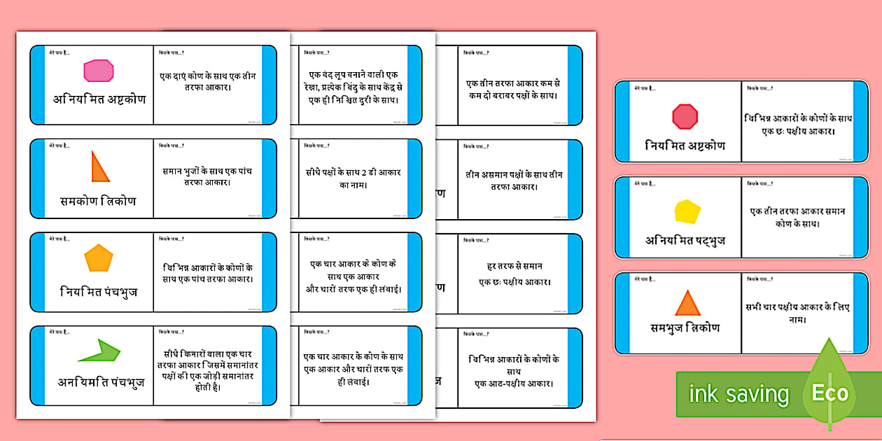 आकार लूप कार्ड - आकार लूप कार्ड