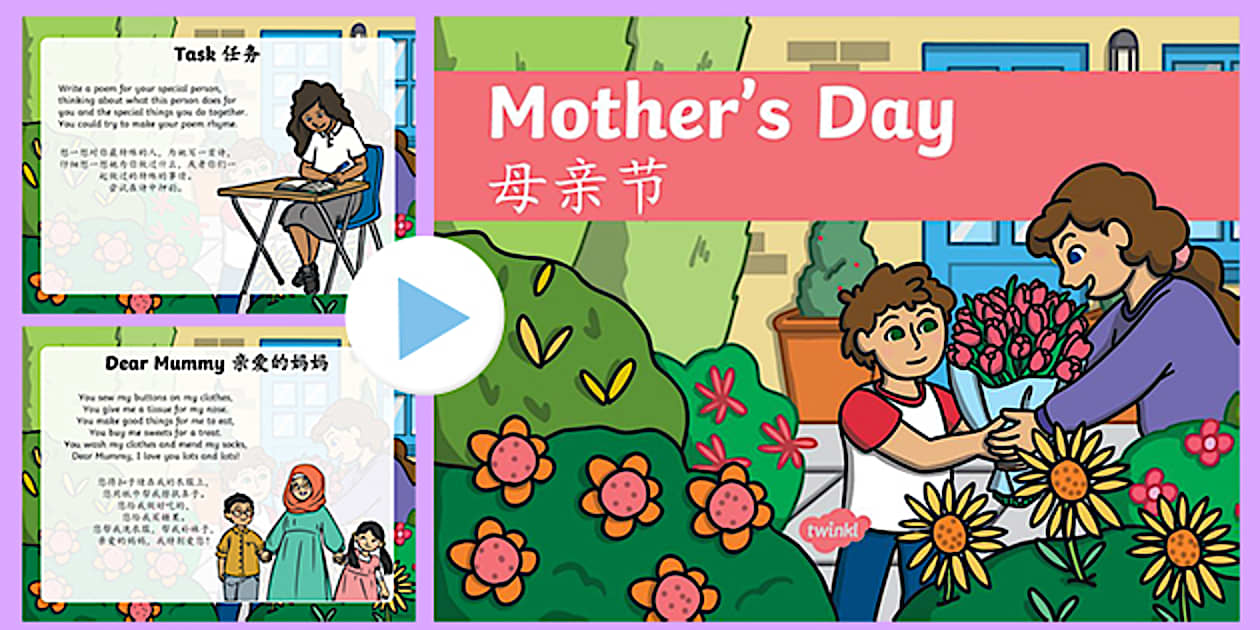 KS1 Mother's Day Poems PowerPoint - English/Mandarin Chinese