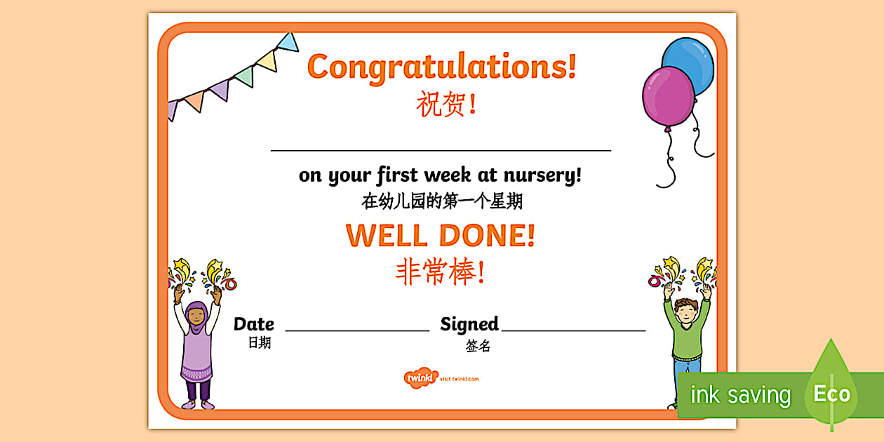 First Week Award Certificates English/Mandarin Chinese