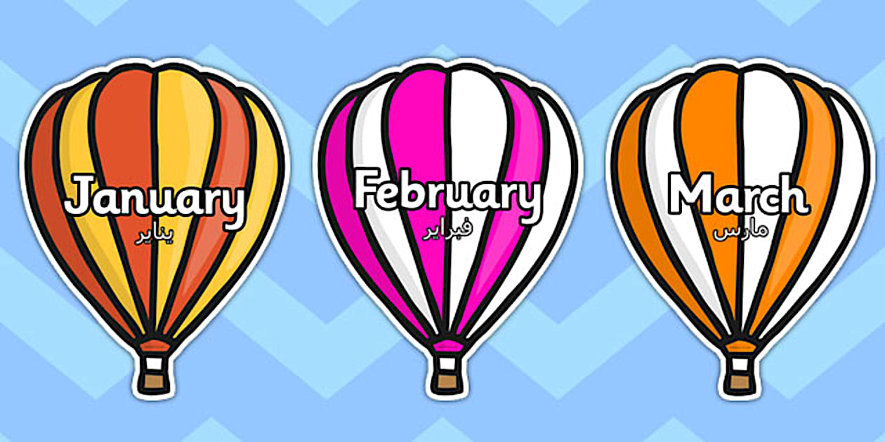 👉 Months of the Year on Hot Air Balloons Stripes Arabic Translation