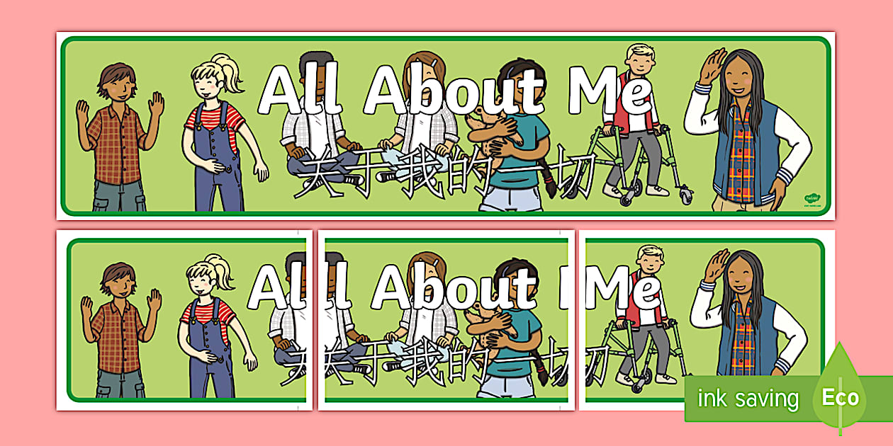All About Me Display Banner English/Mandarin Chinese