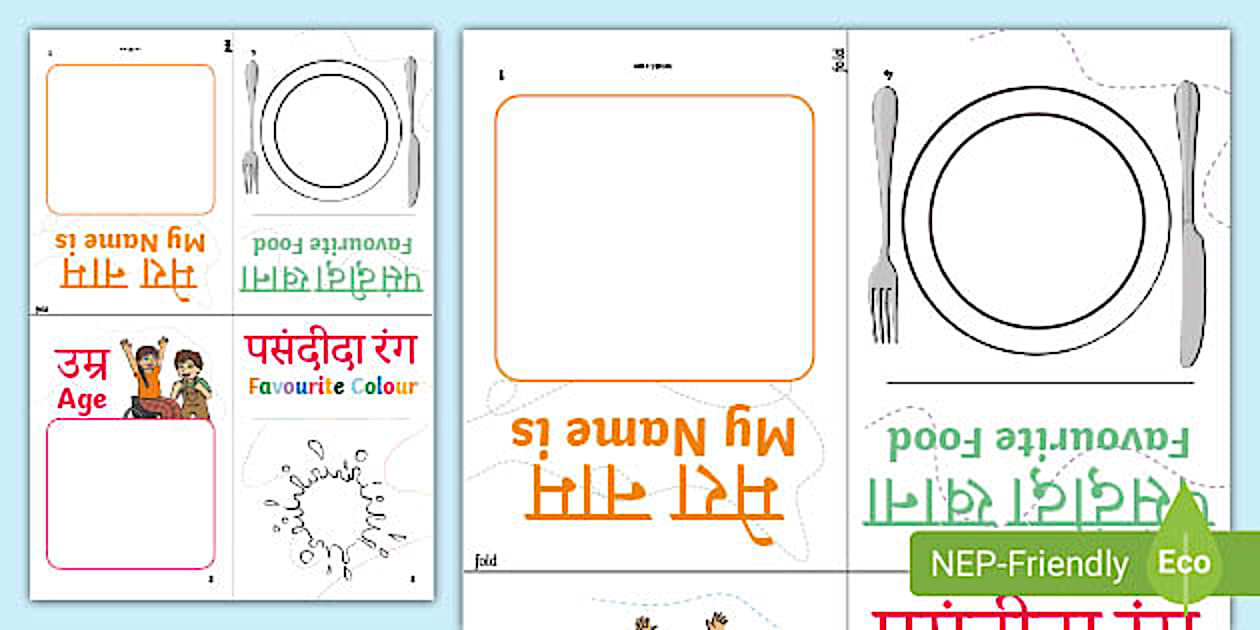 All About Me Mini Book (teacher made) - Twinkl