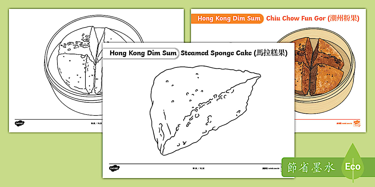 Hong Kong Dim Sum - Steamed Sponge Cake Colouring Sheet