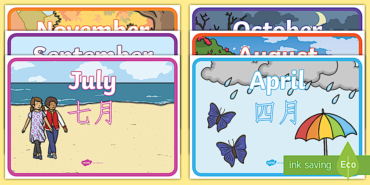 Months of the Year English/Mandarin Chinese Display Posters - Months of the