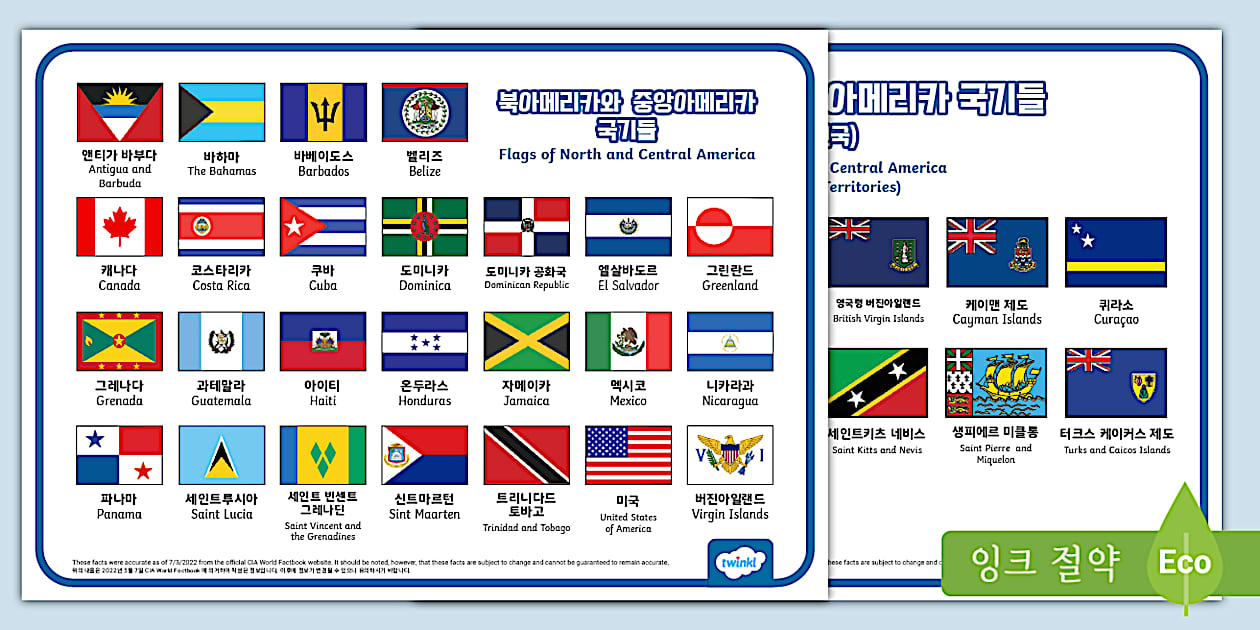 북아메리카와 중앙아메리카 국기 단어 매트 Flags of North and Central America Word Mat