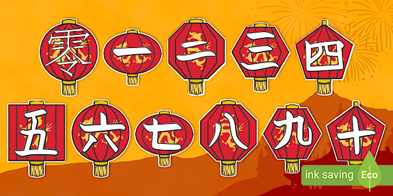 0-10 Numbers in Mandarin Chinese (on Lanterns) - Twinkl