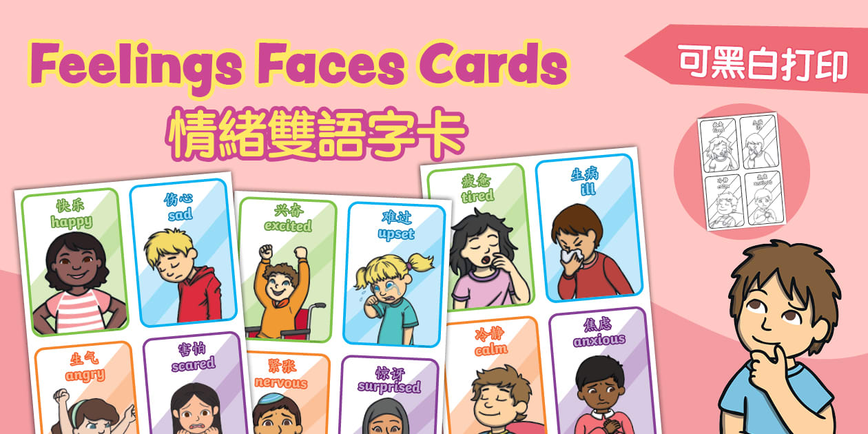 Feelings Word Cards for Learning