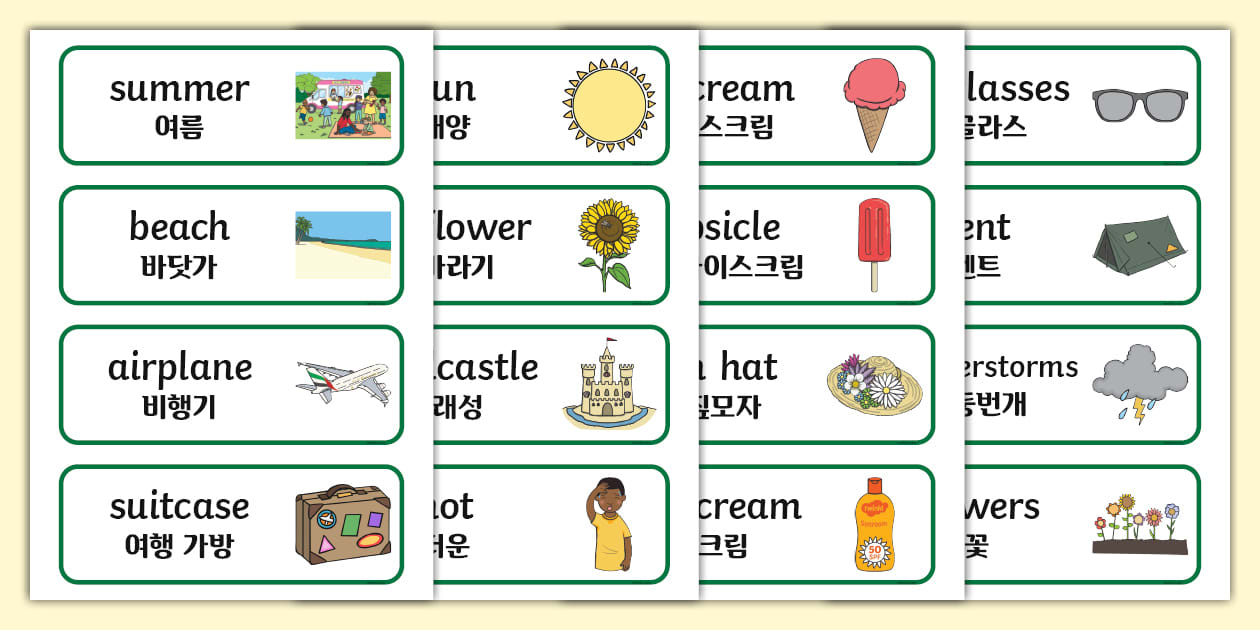 여름 단어 카드 여름 플래시카드 Summer Word Cards Summer Flashcards