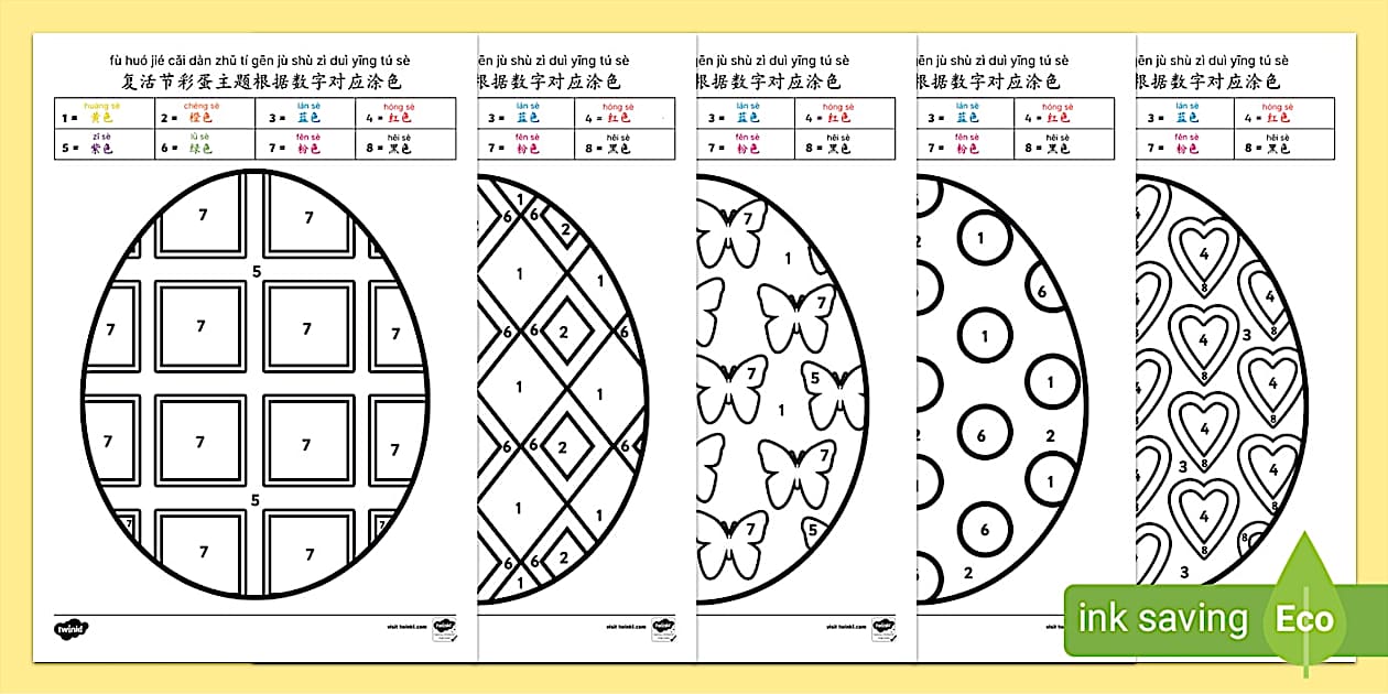 *Singapore Mandarin with Pinyin Easter Egg Colouring by Numbers Worksheets*