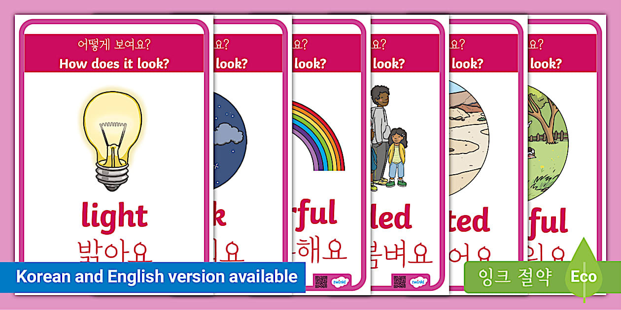 시각 형용사 디스플레이 포스터 Sight Adjectives Display Posters
