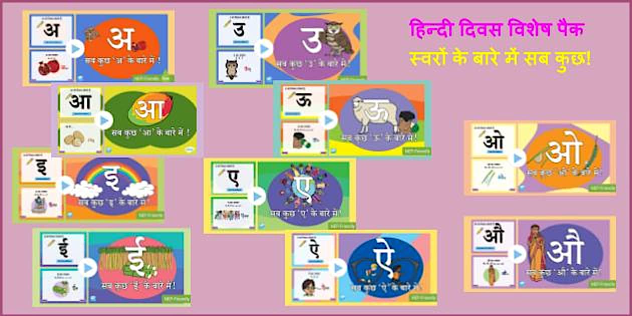 *हिन्दी दिवस विशेष * Hindi Swar Powerpoints Special Pack
