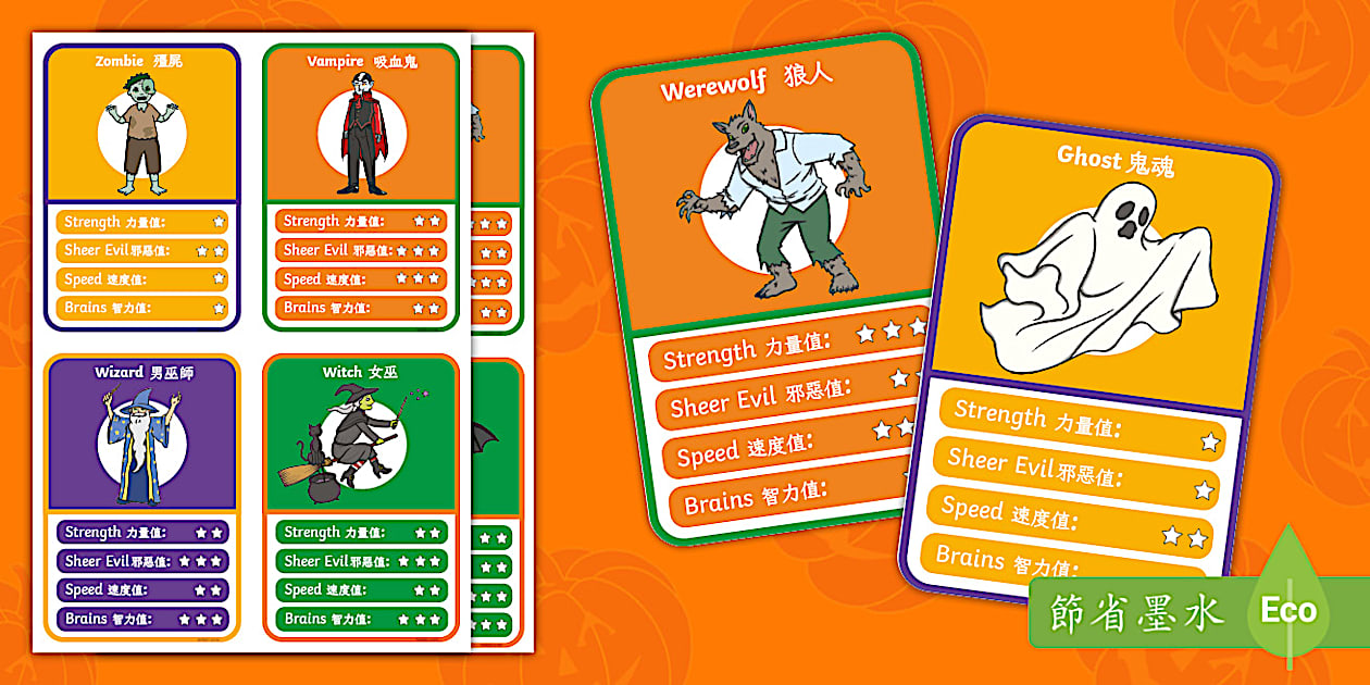 Halloween Character Card Game （中英雙語） - Twinkl