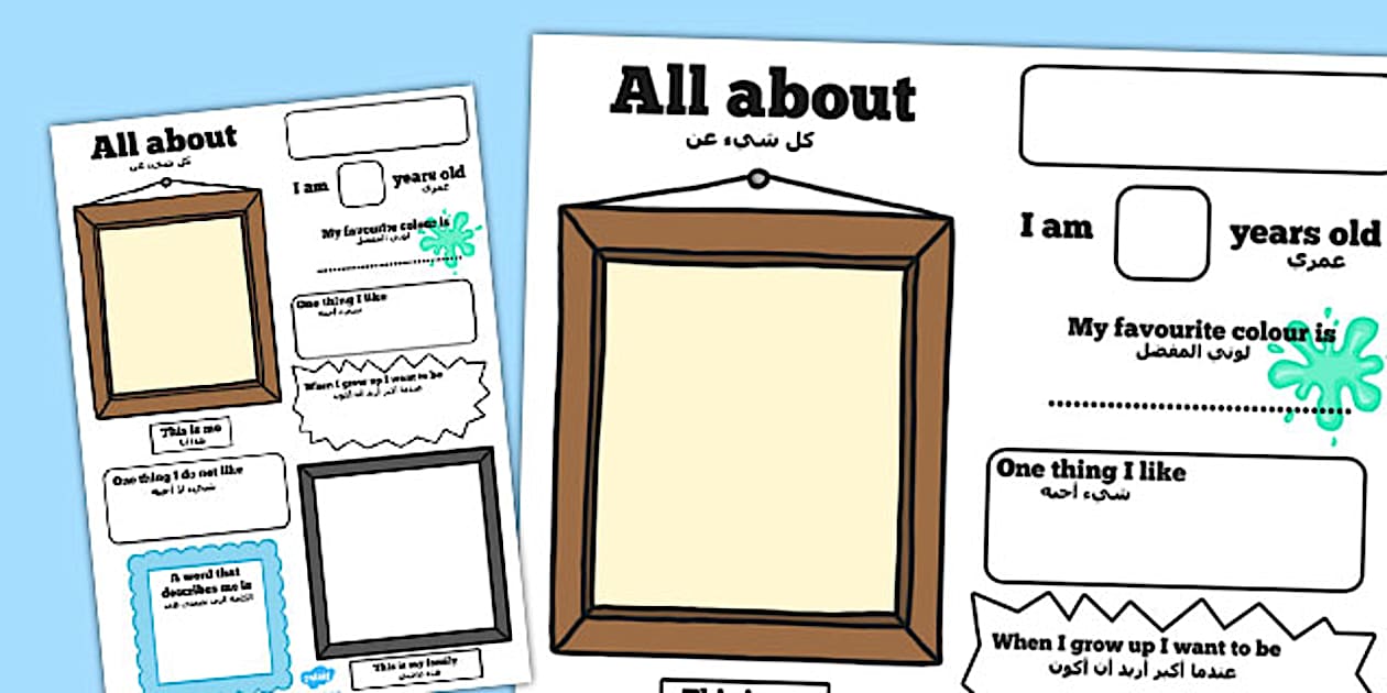 All About Me Poster Arabic Translation