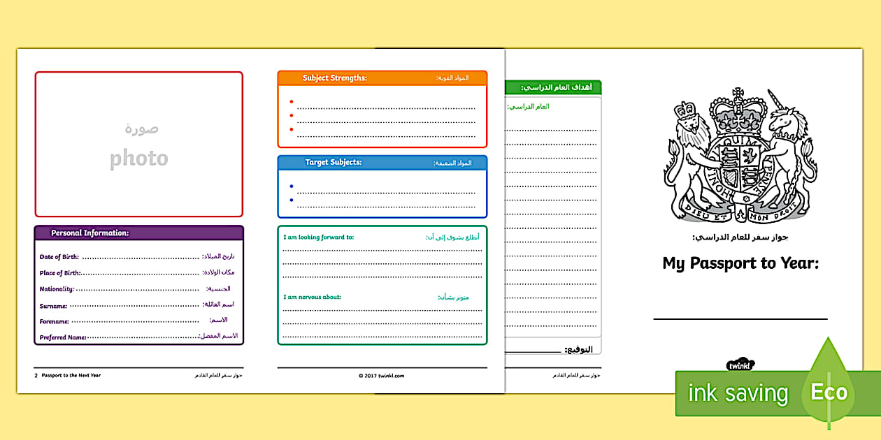 Passport to the Next Year Writing Frames English/Arabic