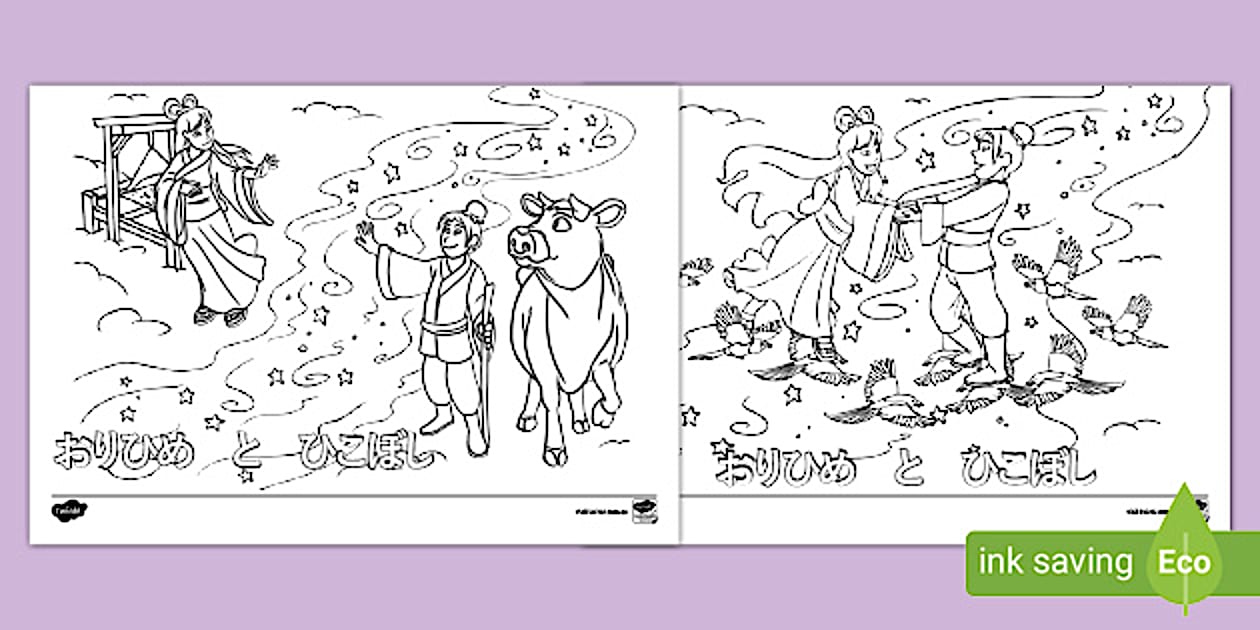 Orihime and Hikoboshi Colouring Pages (teacher made)