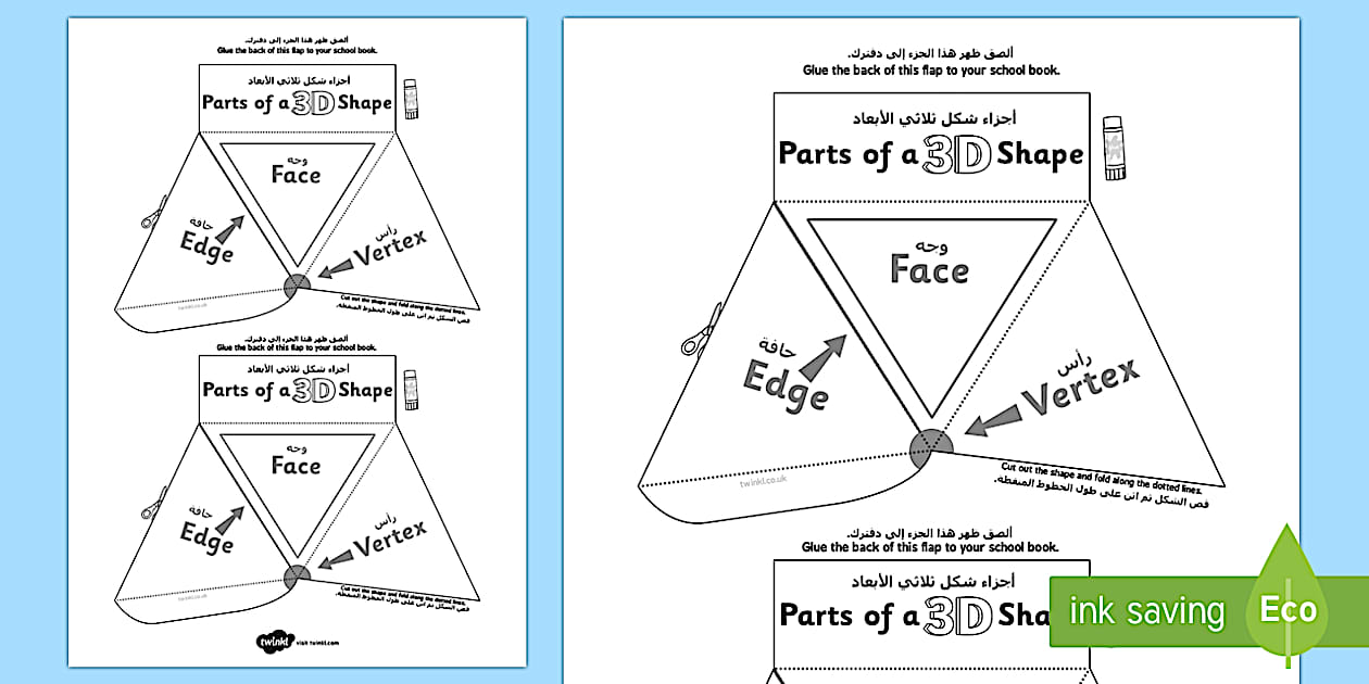 Parts of a 3D Shape Interactive Visual Aid Arabic/English - Parts of a 3D