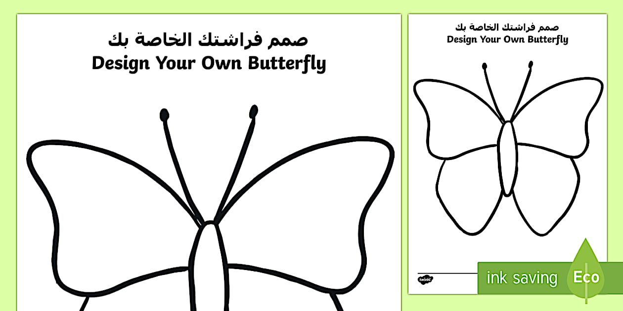 Design Your Own Butterfly Worksheet / Worksheet Arabic/English - Butterfly