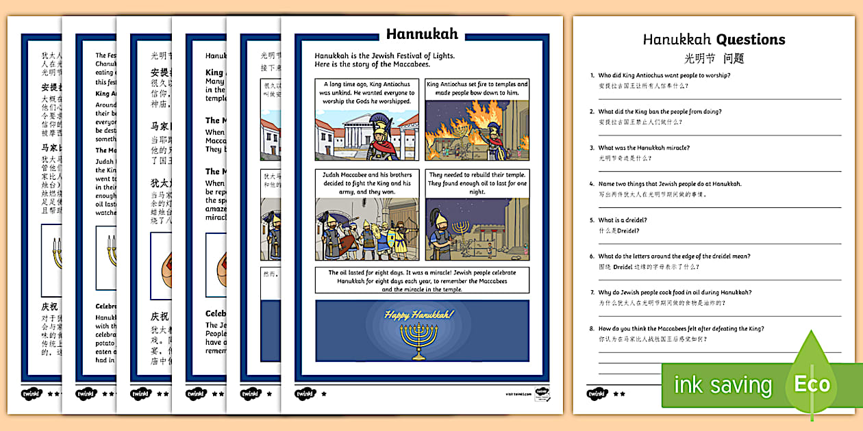 KS1 Hanukkah Differentiated Reading Comprehension Activity English/Mandarin