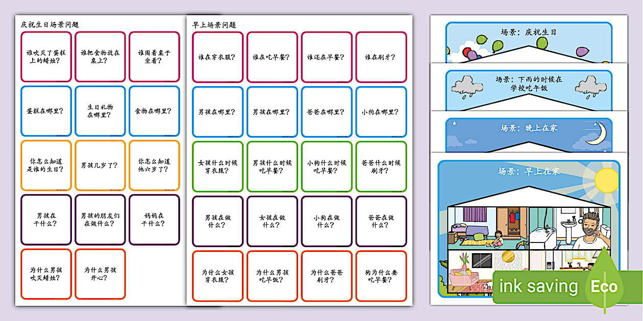 图片场景问题卡片 (teacher made) - Twinkl