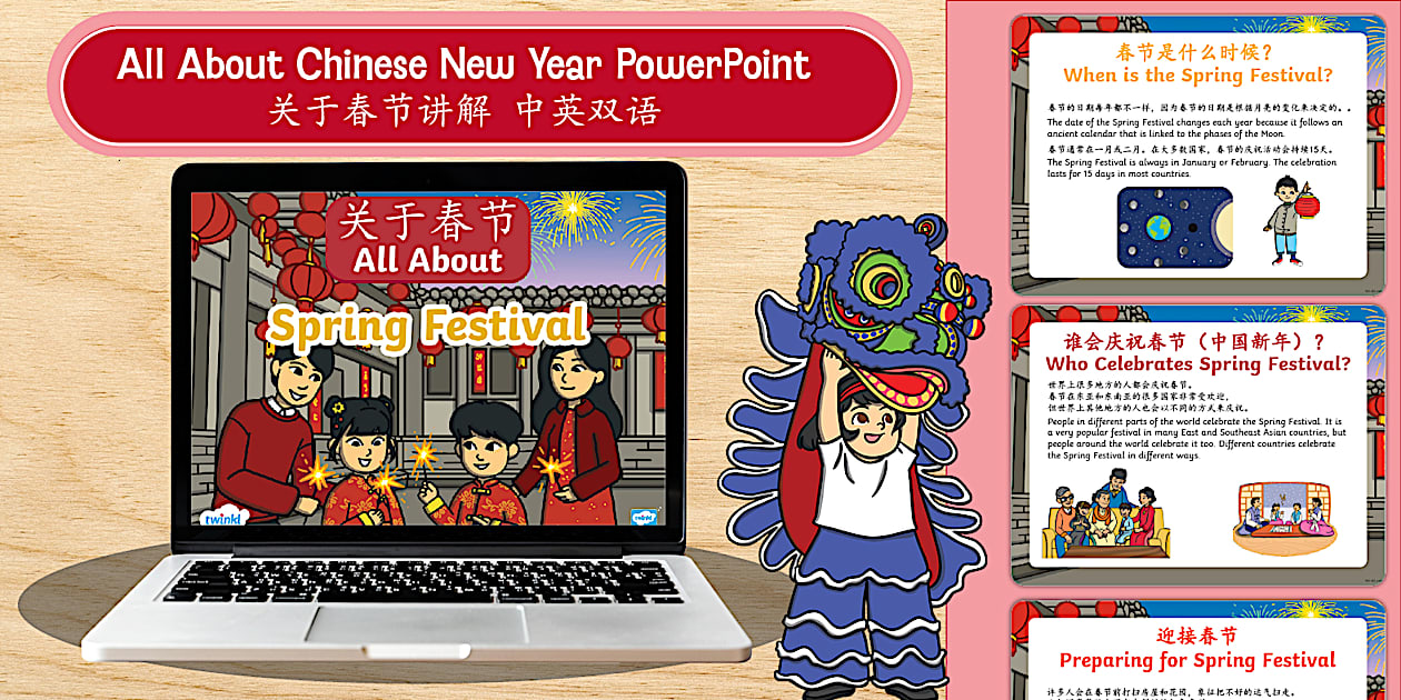 All About Chinese New Year PowerPoint 关于春节讲解 中英双语