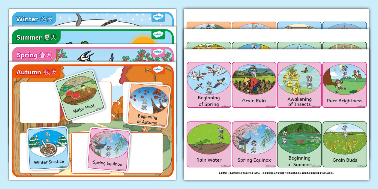 24 Solar Terms Order Sorting Activity｜中英雙語