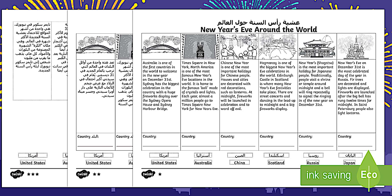 New Year's Eve Around the World Differentiated Worksheet / Worksheets