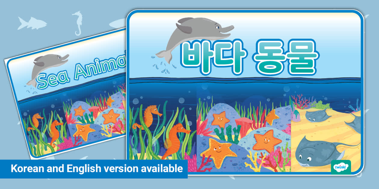 바다 동물 포스터 Sea Animals Display Poster - Twinkl