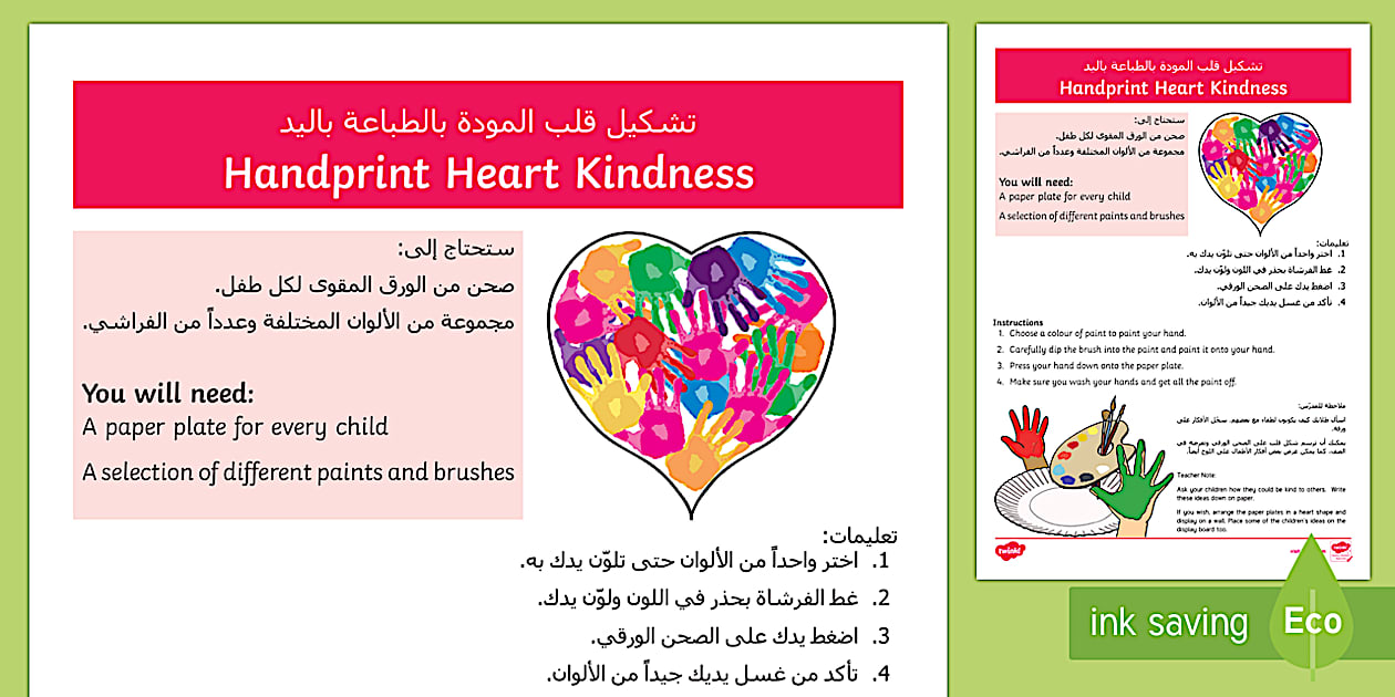 EYFS All about Kindness Activity Arabic/English - Twinkl