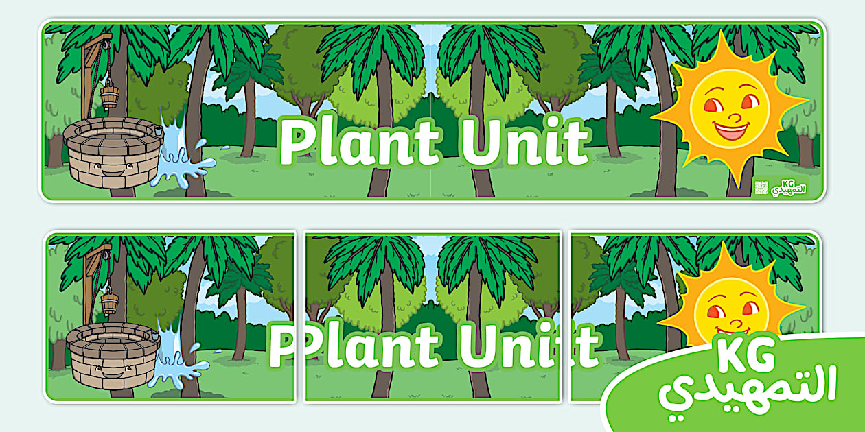 Plant Unit Banner (l'insegnante ha fatto) - Twinkl