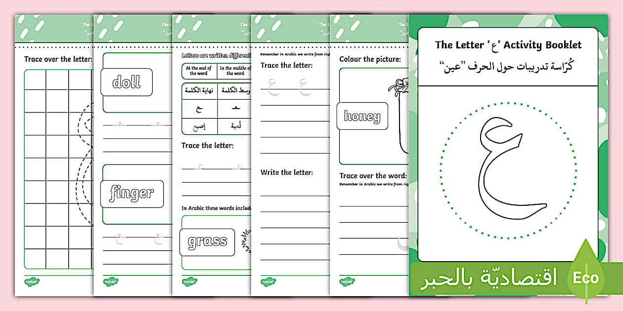 ' ع ' Learning Arabic Letters Activity Booklet - Twinkl