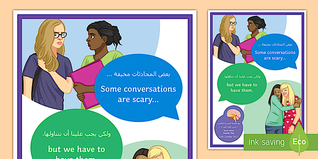 Some Conversations Are Scary A4 Display Poster Arabic/English