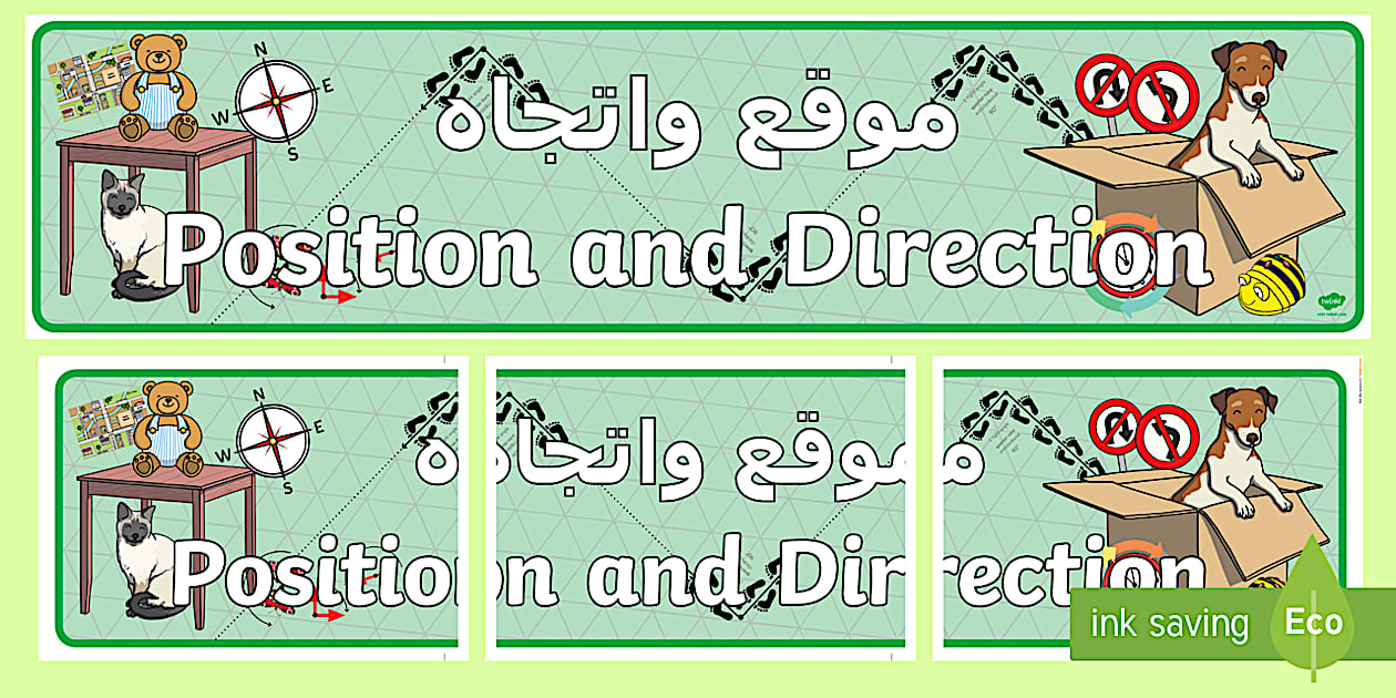 KS1 Position and Direction Display Banner Arabic Translation - Arabic ...