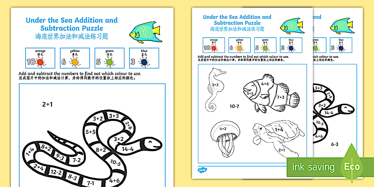 Under the Sea Themed Addition and Subtraction Puzzle English/Mandarin ...